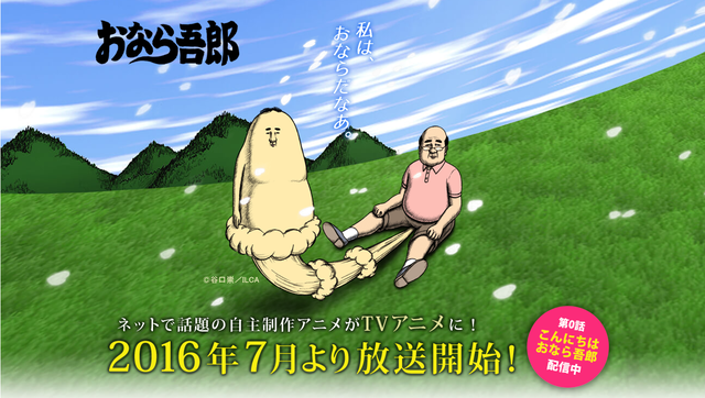 Onara Gorou: La super scorreggia di Takashi Taniguchi